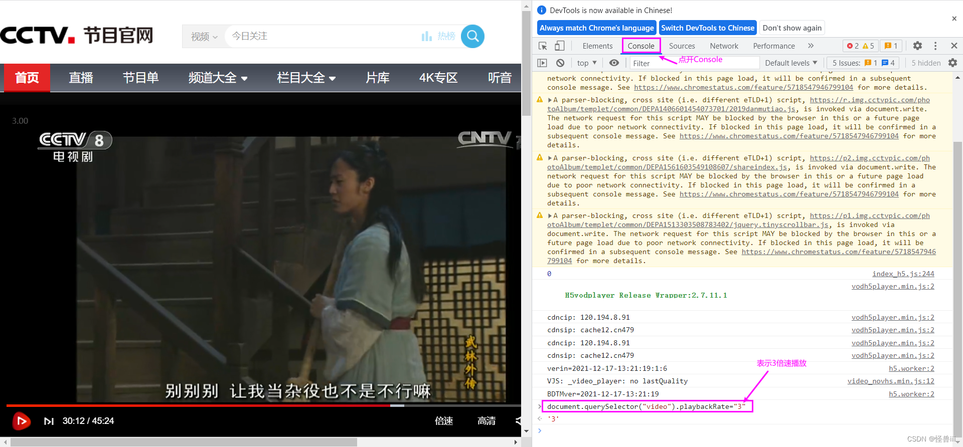 F12控制视频倍速播放_f12 播放进度-CSDN博客