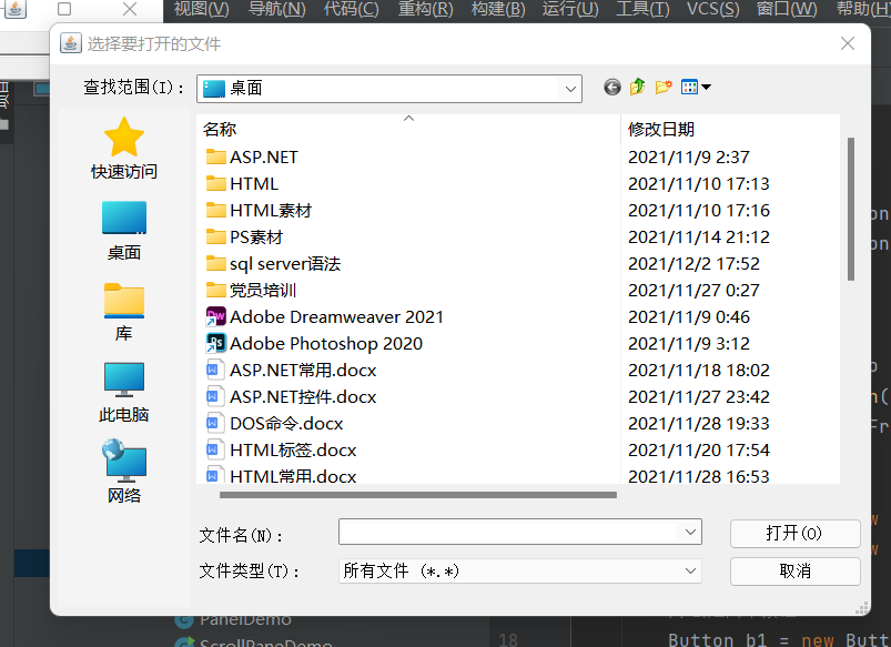 Filedialog文件对话框javajava Filedialog Csdn博客 