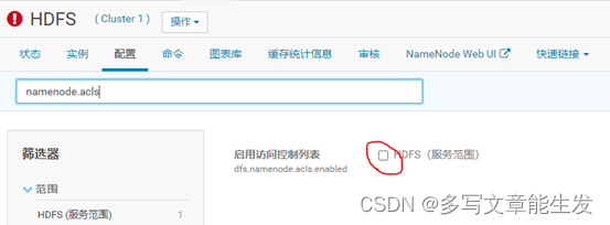 Hadoop设置访问控制列表时报错：setfacl: The ACL operation has been rejected_setfacl: the acl operation has ...