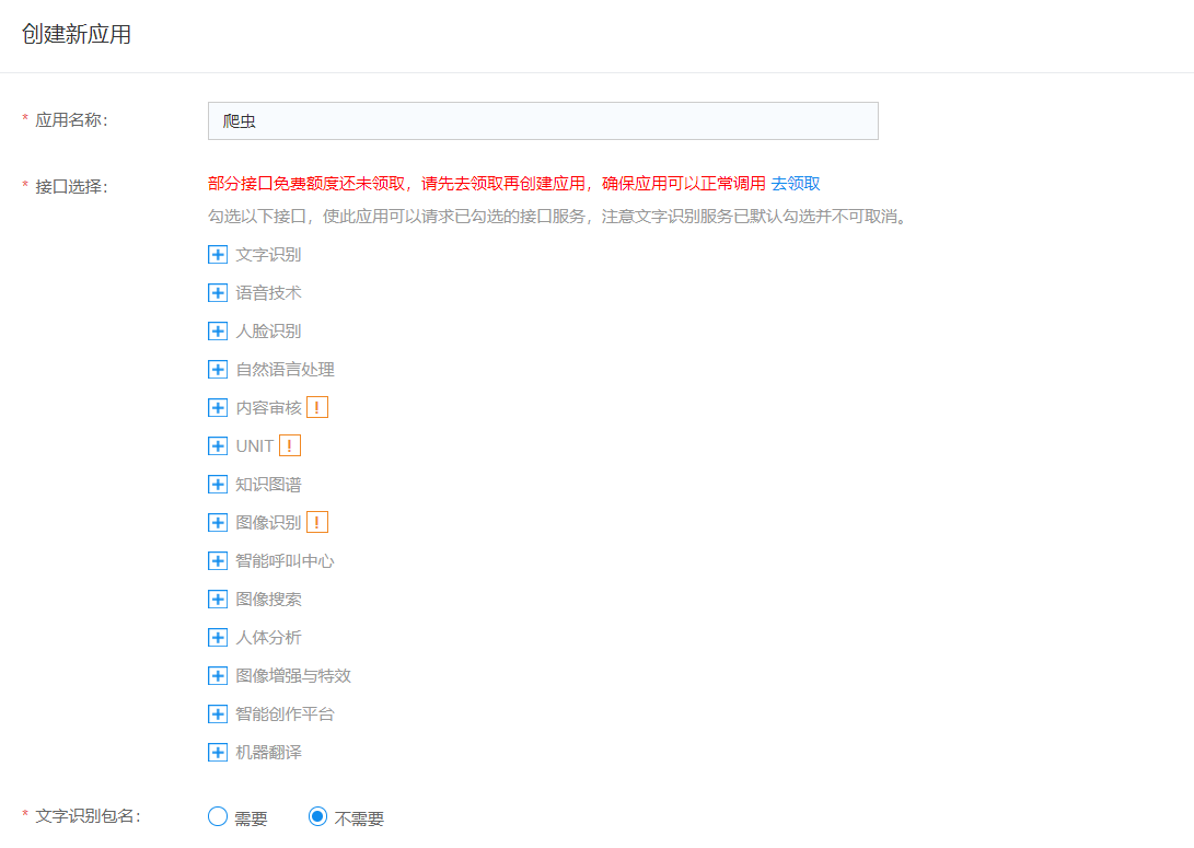 Python爬虫模拟登录之图片验证码python 下载验证码图片 Csdn博客 