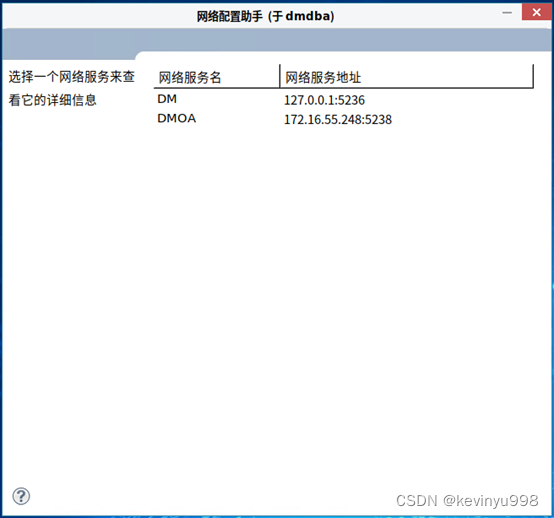 达梦V8-DCA学习02-基本操作_达梦show databases-CSDN博客