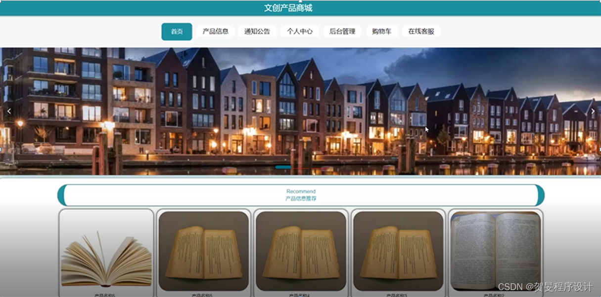 java/php/node.js/python文创产品商城【2024年毕设】_文创产品商业java设计-CSDN博客
