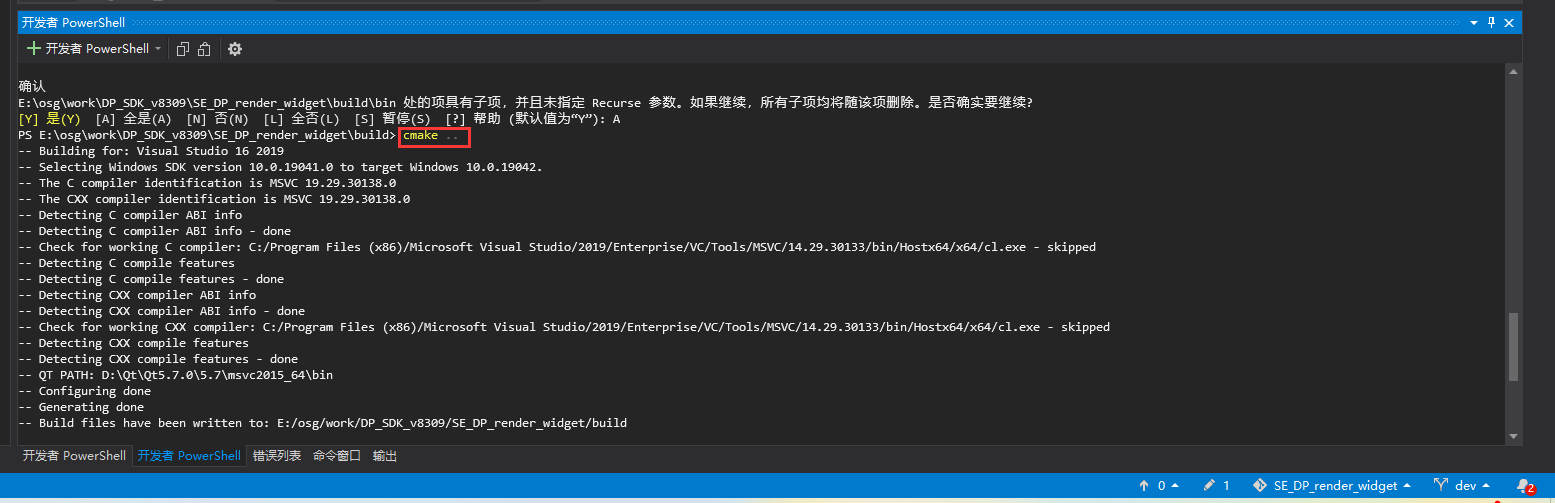 visual studio2019 开发者PowerShell命令_developer powershell-CSDN博客