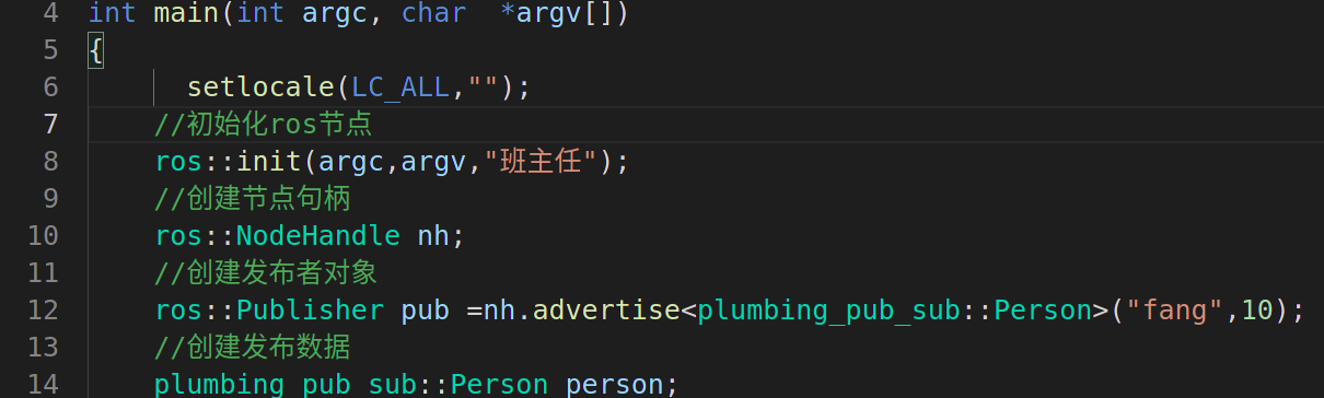 创建通信发布方后 rosrun 出错_character [ ] is not valid as the first character -CSDN博客