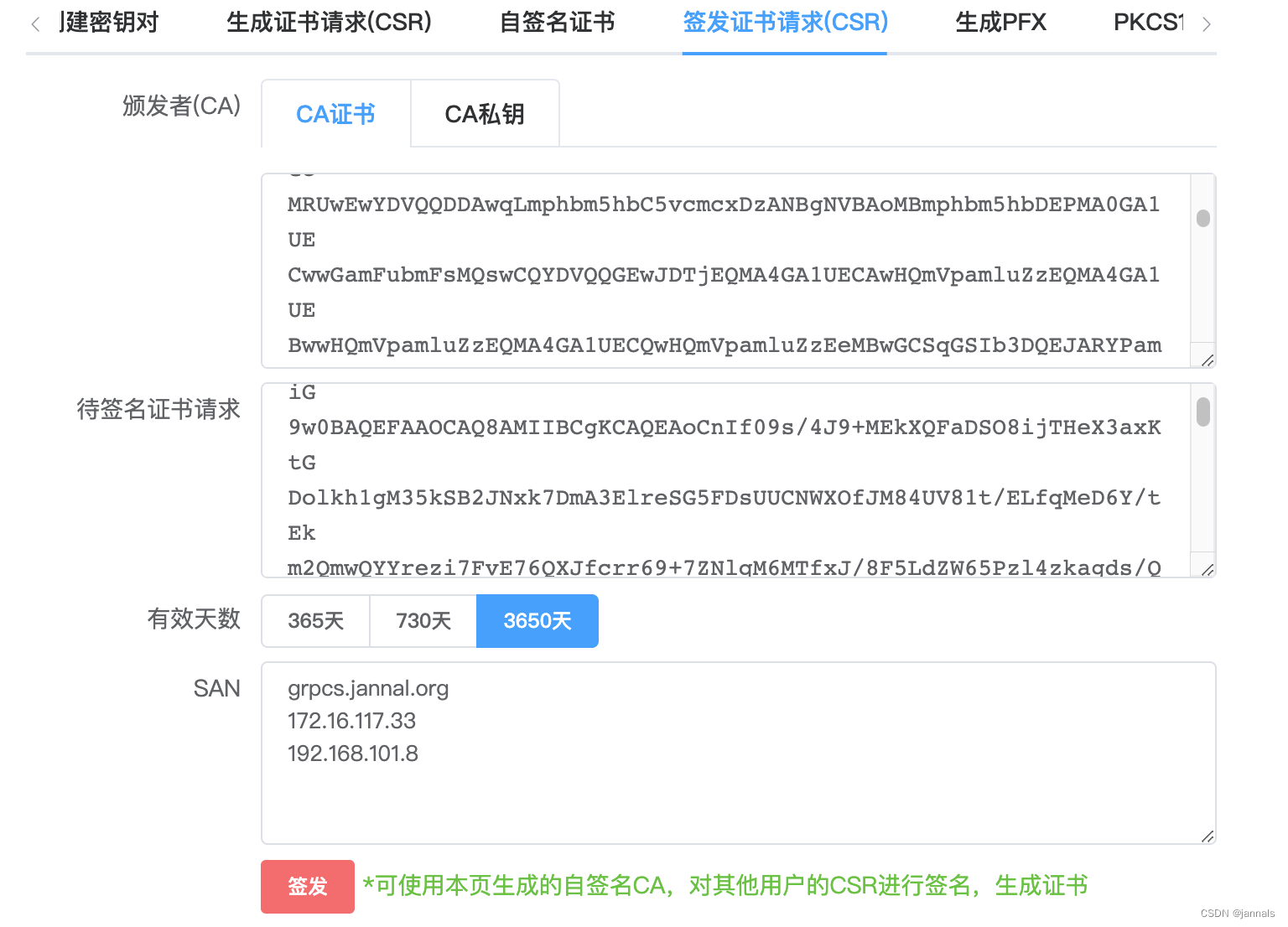 gPRC之TLS双向认证_双端验证-CSDN博客