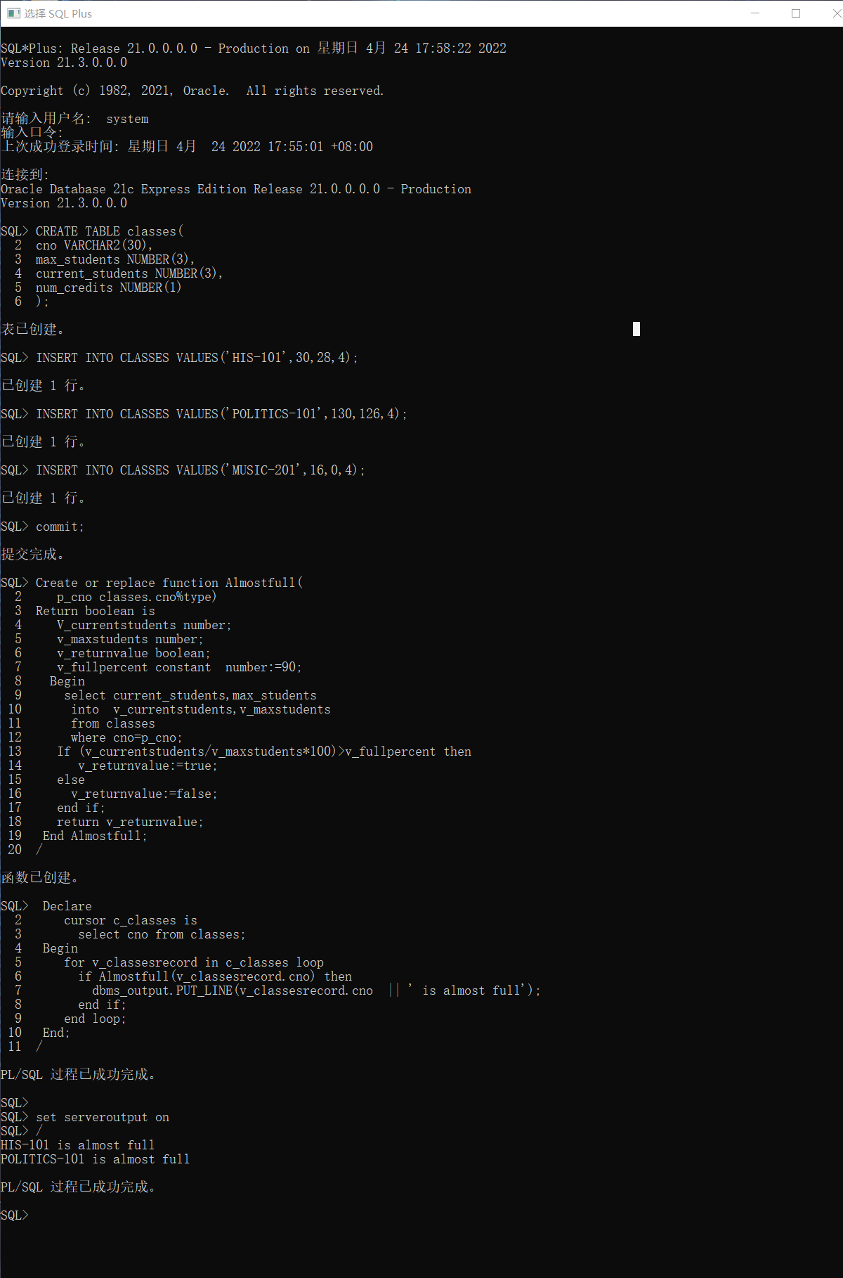 Plsql存储过程plsql怎么修改存储过程 Csdn博客 