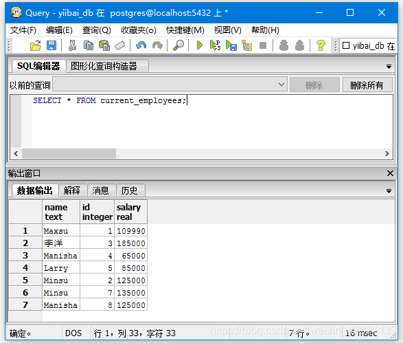 Postgresql创建视图postgresql 创建视图 Csdn博客