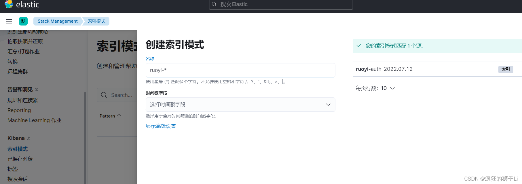 Docker Compose 搭建 Elk 7 X 并整合 Springboot Docker Compose部署elk与springboot Csdn博客