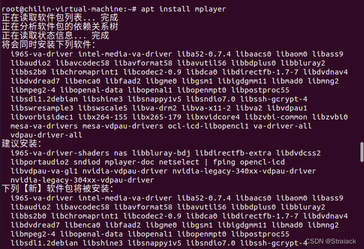 E: 无法下载 http://cn.archive.ubuntu.com/ubuntu/pool/universe/f/faad2 ...