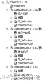 TC基础操作——产品结构与配置管理_tc系统怎么用-CSDN博客