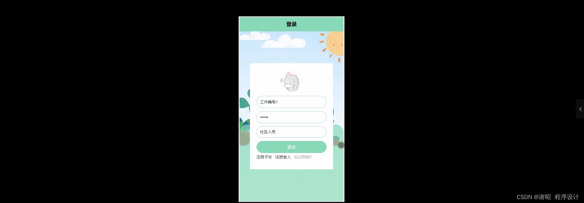Springbootjavaphpnodepython居家养老服务系统【计算机毕设】 Csdn博客