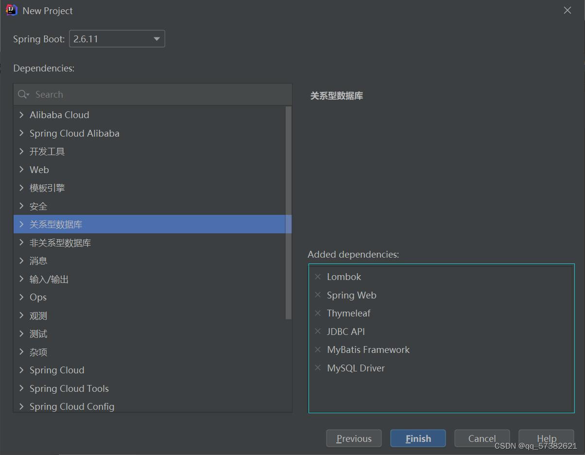 Springboot整合mybatis Springboot2 6 11和mybatis Csdn博客