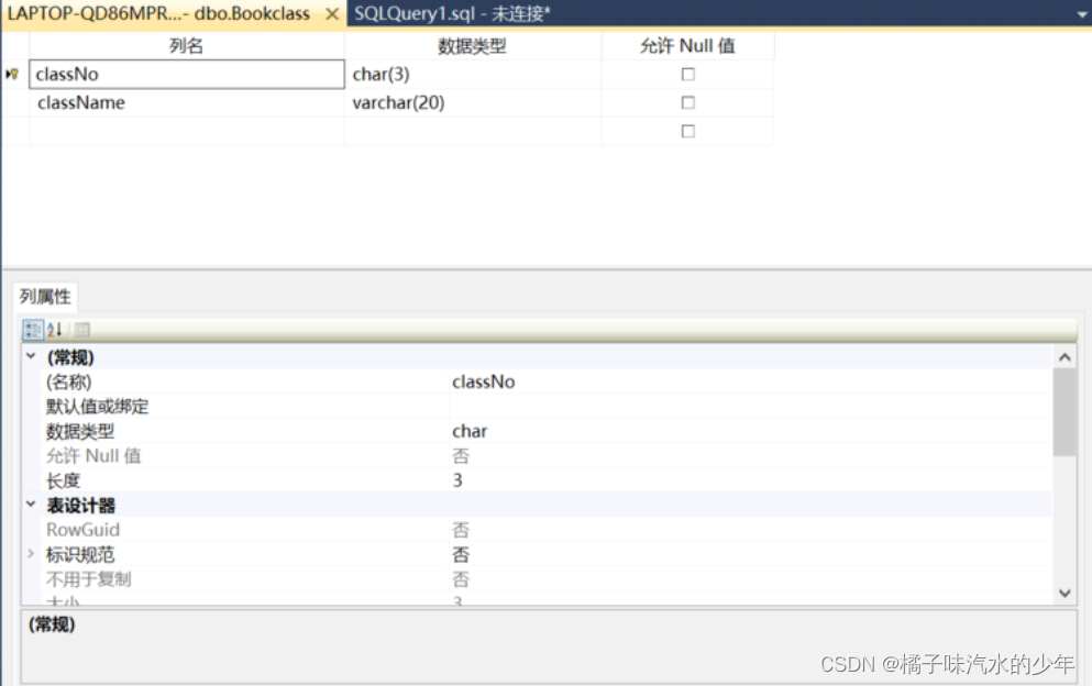 Sqlserver 实验四 数据库与数据表定义sqlsever数据库实验四 Csdn博客
