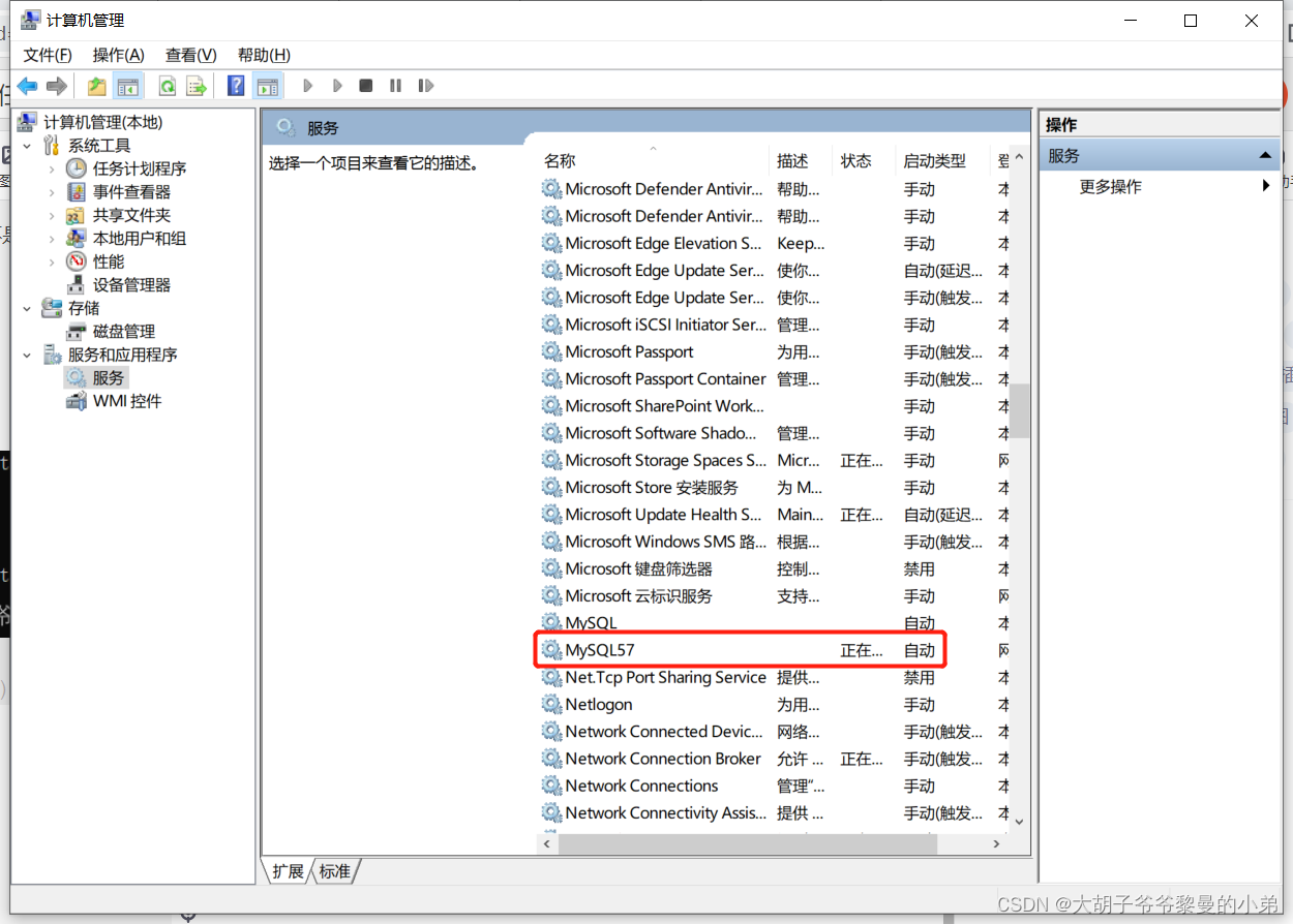 Mysql5 7 服务无法启动 服务没用报告任何错误 Mysql57 服务正在启动 Mysql57 服务无法启动 Csdn博客