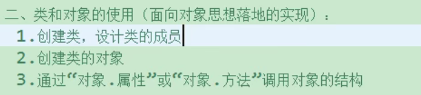 Java面向对象——基础1 类及类的成员java属于对象的成员有哪些 Csdn博客