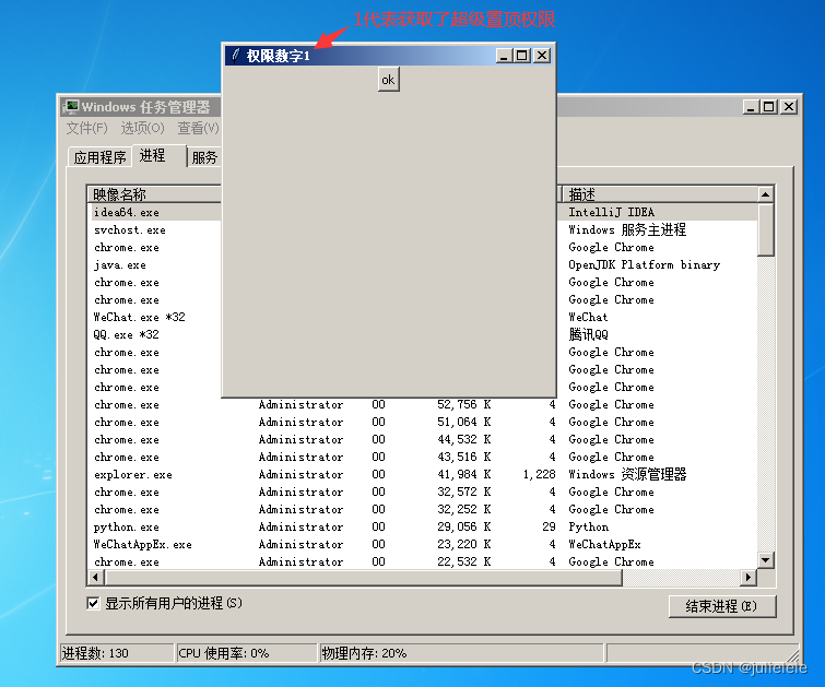 python 窗口超级置顶（获取UIAccess）覆盖win10任务管理器_开发软件模拟任务管理器置顶-CSDN博客