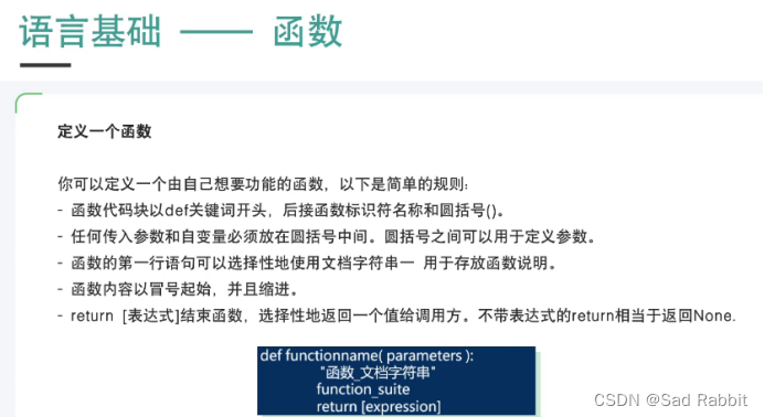 python基础-CSDN博客