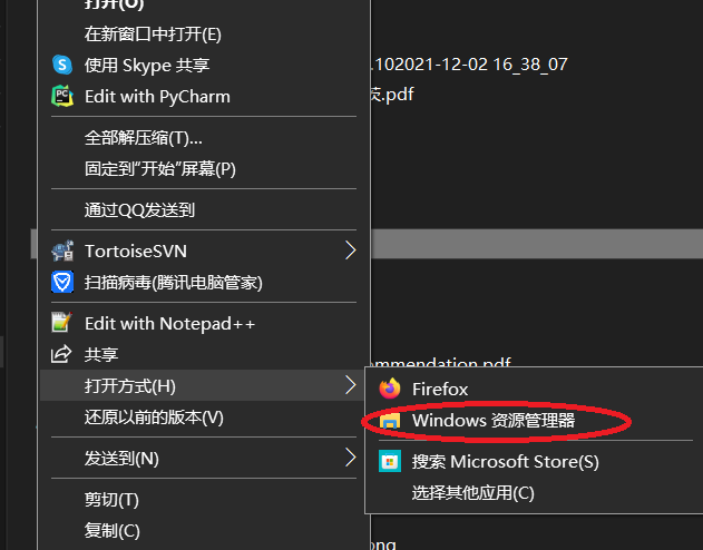 zip文件类型如何恢复系统默认值--右键-＞打开方式中 无 “资源管理器”选项_打开方式没有资源管理器-CSDN博客