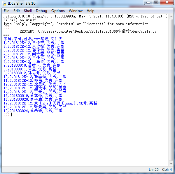 Txt文件和csv文件之间的转换txt 转 Csv Csdn博客 