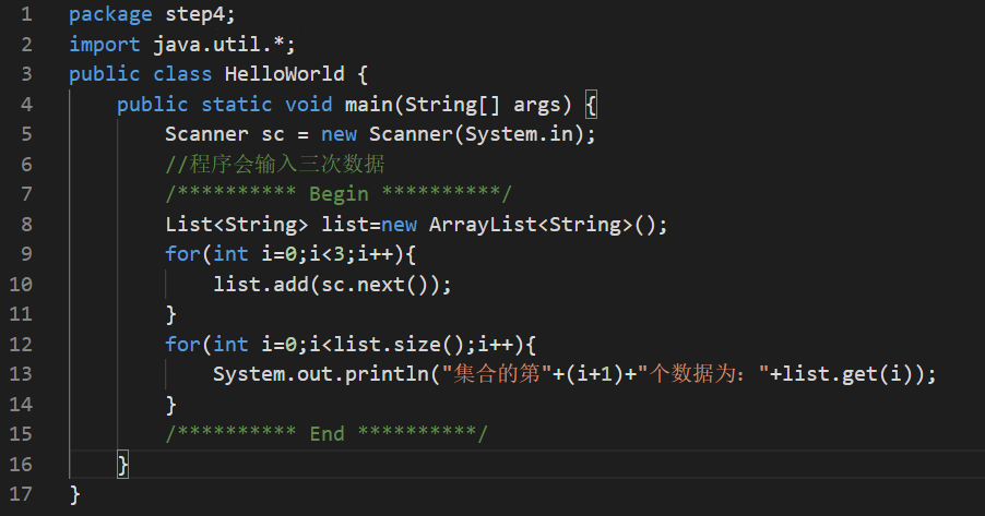 Educoder——面向对象程序设计java——实验实训——实验三 集合框架编程要求 请仔细阅读右侧代码根据方法内的提示在begin End区域内进行代码补充 Csdn博客