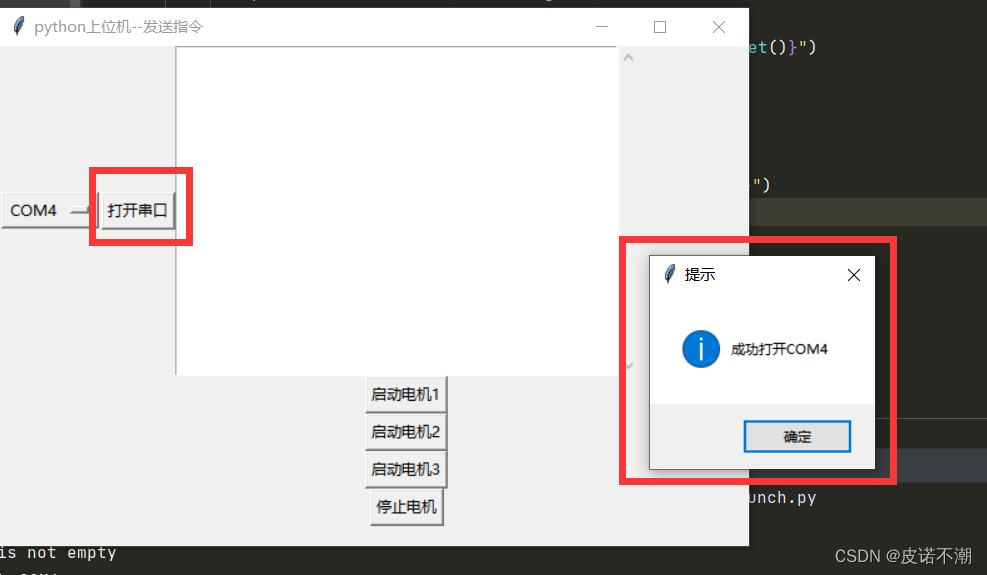 用python做一个上位机进行串口通讯发送16进制指令python发送指令给上位机 Csdn博客
