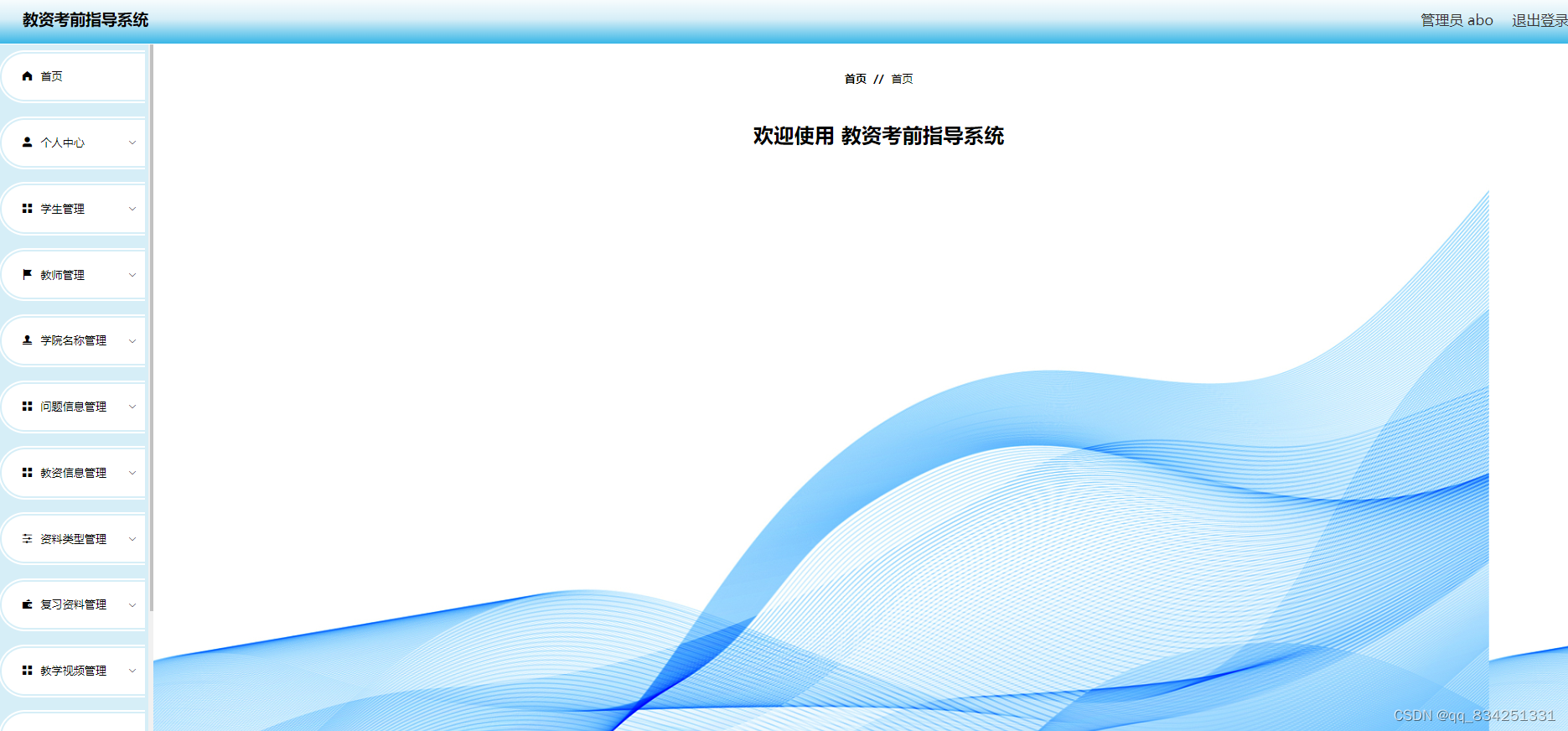 SSM+Vue+Element-UI实现教资考前指导系统_系统开发主要是采用java语言技术,在整个系统的设计中应用mysql数据库来完成数据存-CSDN博客