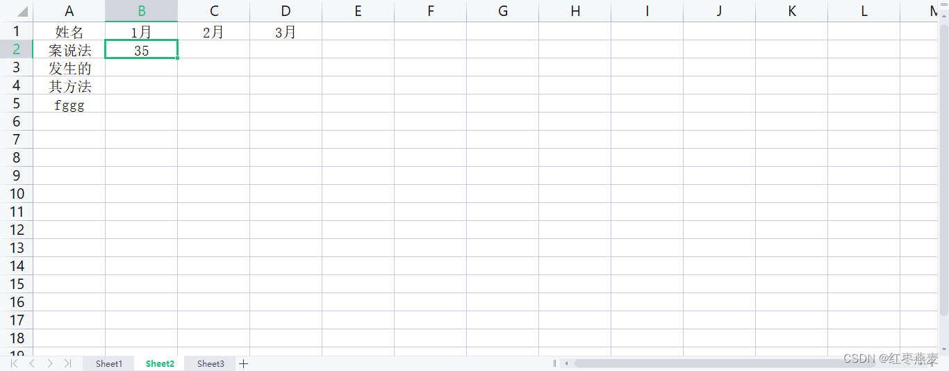 Excel 跨表使用vlookup函数匹配对应的数据vlookup函数的使用方法跨表格匹配 Csdn博客