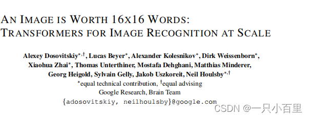 论文翻译——VIT——An Image Is Worth 16x16 Words: Transformers for Image ...