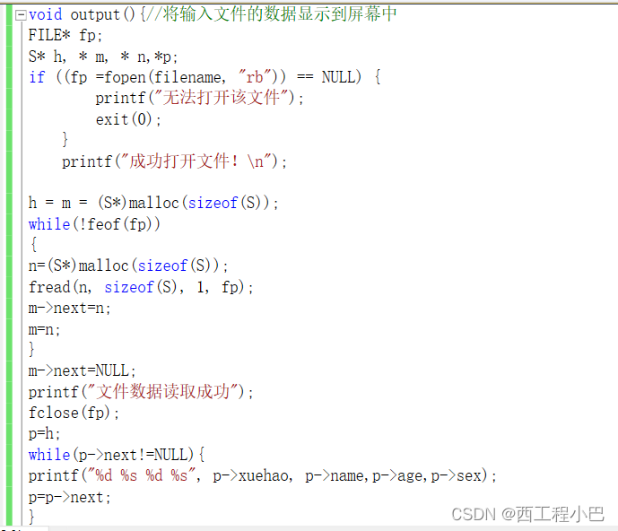 关于c语言，结构体链表数据输入文件，文件输出数据到结构体链表的乱码问题数据结构 图 输出结果一串乱码怎么办 Csdn博客