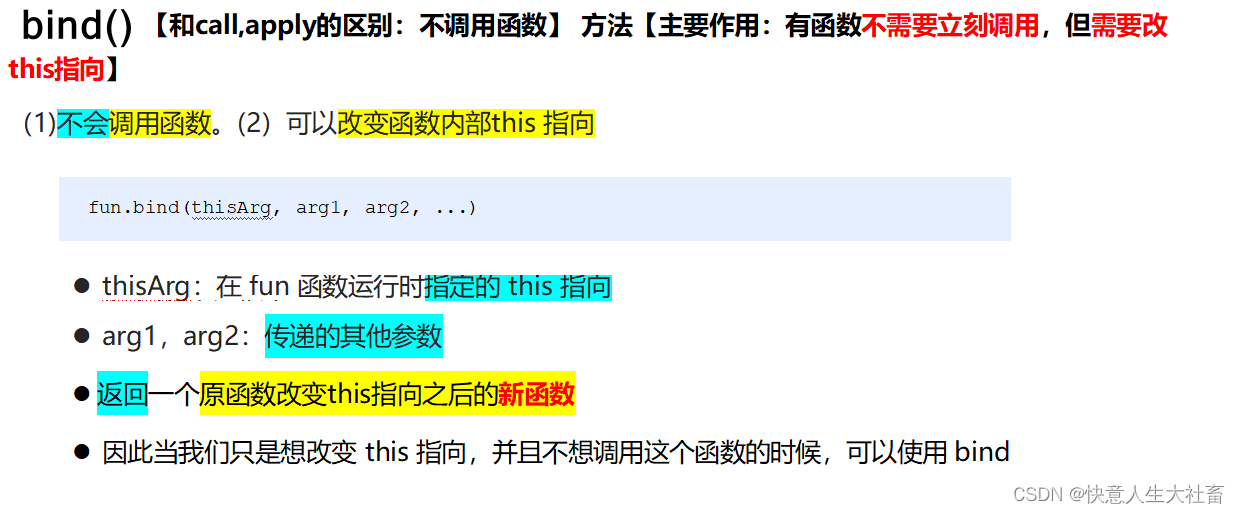 【用bind）完善】b站pink老师javascript的es6面向对象案例代码——面向对象版tab栏切换es6tab切换 Csdn博客 