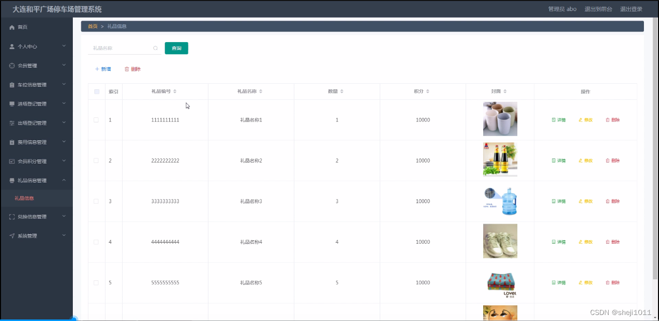 Springboot毕设项目大连和平广场停车场管理系统52oca(javavuemybatismavenmysql)停车场管理系统
