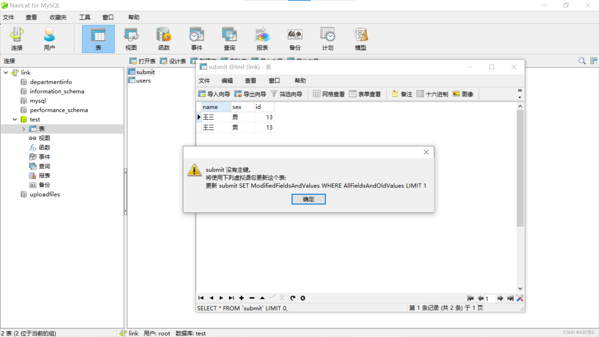 Navicat表单数据设置中的“钥匙”的含义_navicat 小钥匙标志-CSDN博客
