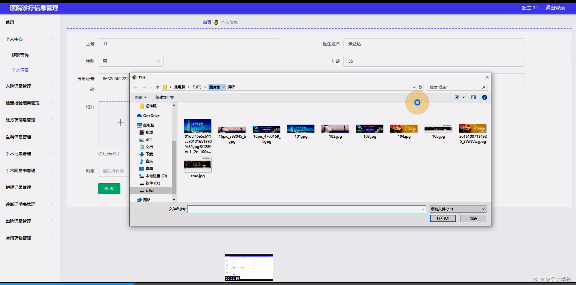 Java毕设项目医院诊疗信息管理计算机（附源码系统数据库lw）基于java智慧医生诊断信息管理系统数据库 Csdn博客
