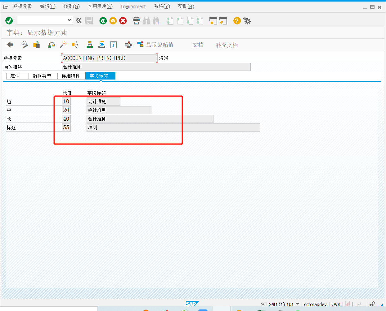 SAP S4 有关最后完成的会计年度的信息不完整 执行FAA_CMP_LDT 系统报错_sap 有关最后完成的会计年度的信息不完整-CSDN博客