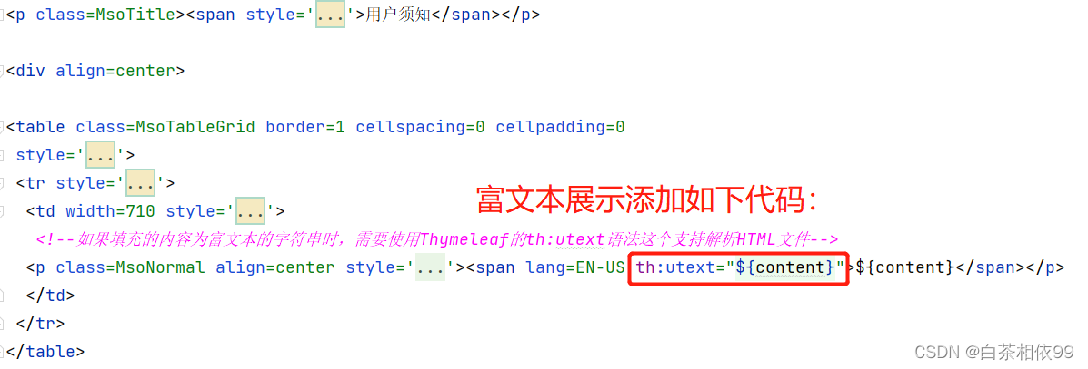 SpringBoot项目使用Thymeleaf 模板导出Word文档（支持富文本，图片）_java themeleaf生成word文档-CSDN博客