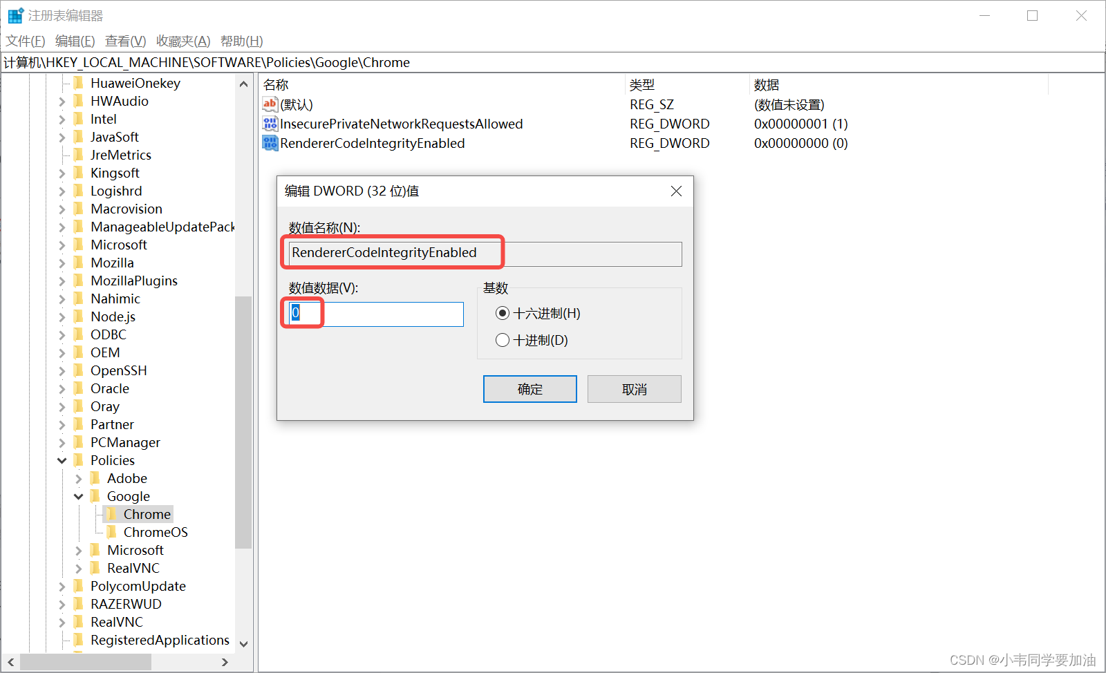 Chrome浏览器崩溃，错误代码：STATUS_INVALID_IMAGE_HASH的解决方法_谷歌浏览器崩溃了status-CSDN博客