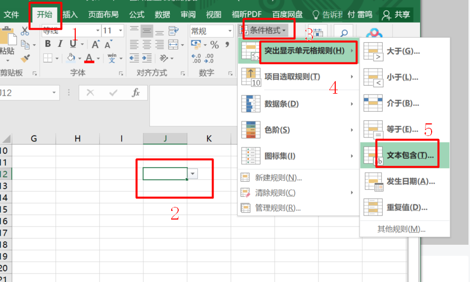 Excel如何设置单元格的下拉选项框并着色怎么给单元格设置选项内容标记颜色 Csdn博客 