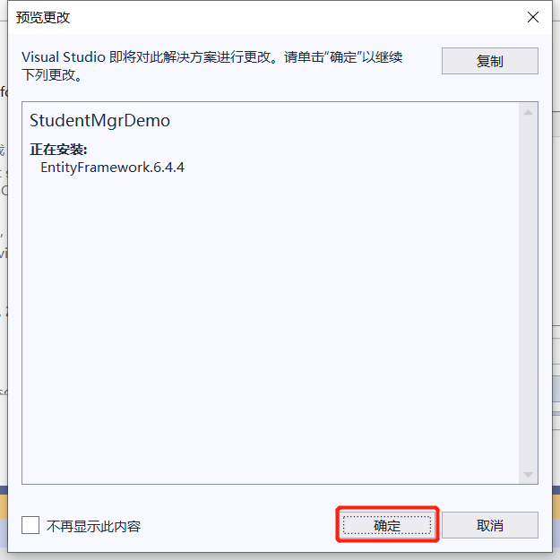 2、WPF_MVVM_数据库和EF(实体框架)连接数据库_wpf的mvvm框架如何连接数据库-CSDN博客