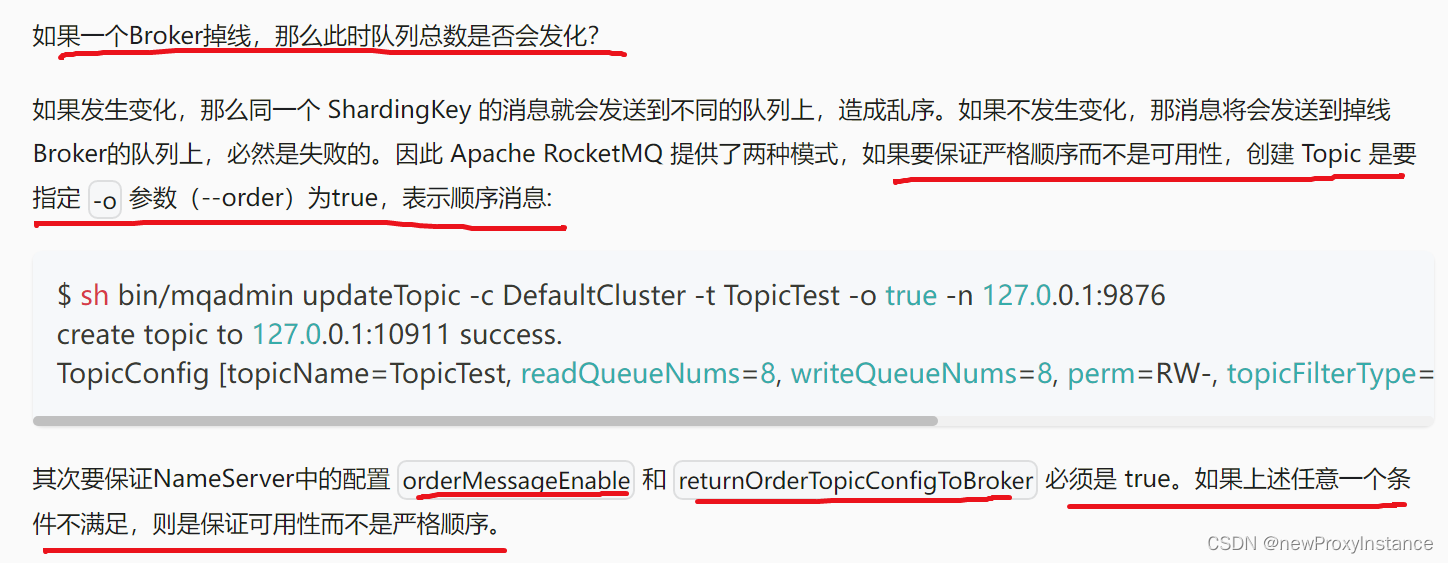 深入浅出rocketmq官方文档 Csdn博客