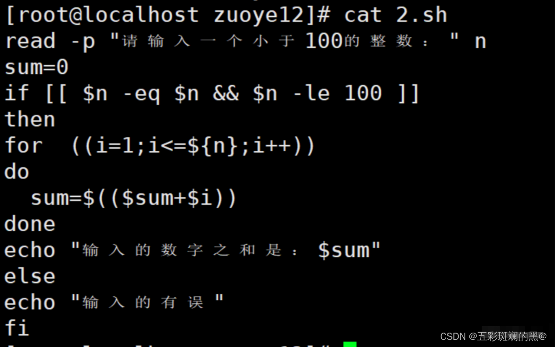 Shell之循环语句 —— For 实验 Csdn博客
