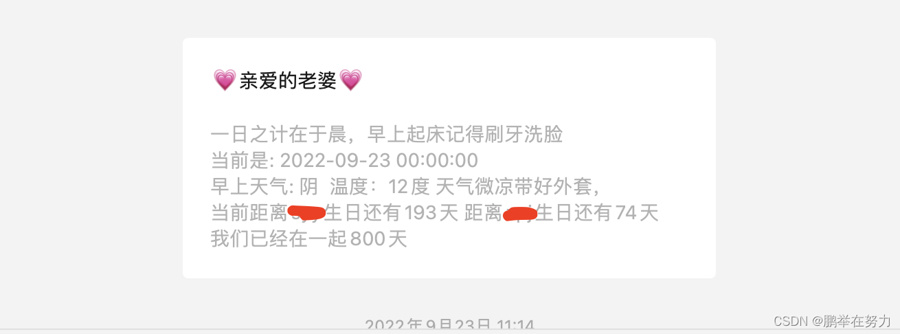 Java微信公众号推送模版消息java 微信公众号发送模板消息 Csdn博客