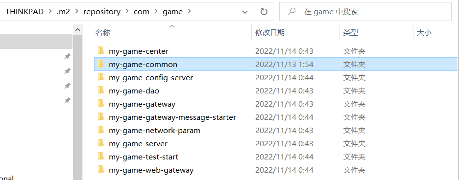 【游戏开发】《java游戏服务器架构实战》项目在windows上部署 Csdn博客 