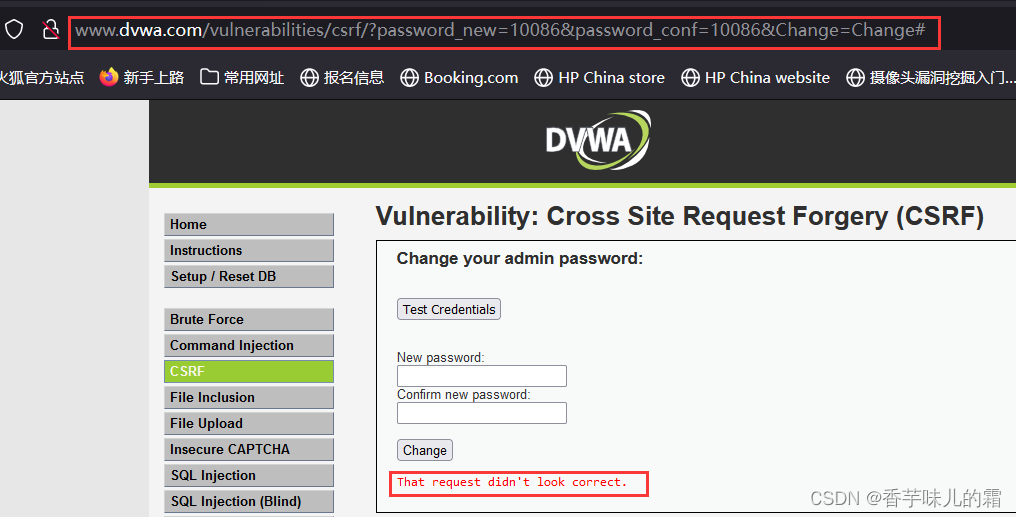 DVWA靶场之CSRF通关详解_dvwa靶场 csrf漏洞-CSDN博客