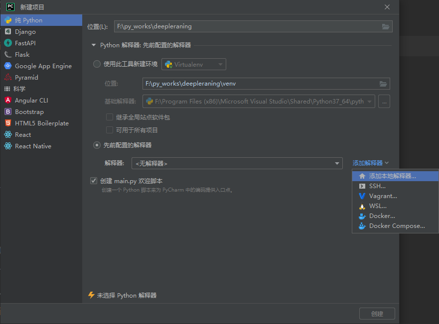PyTorch环境配置-CSDN博客