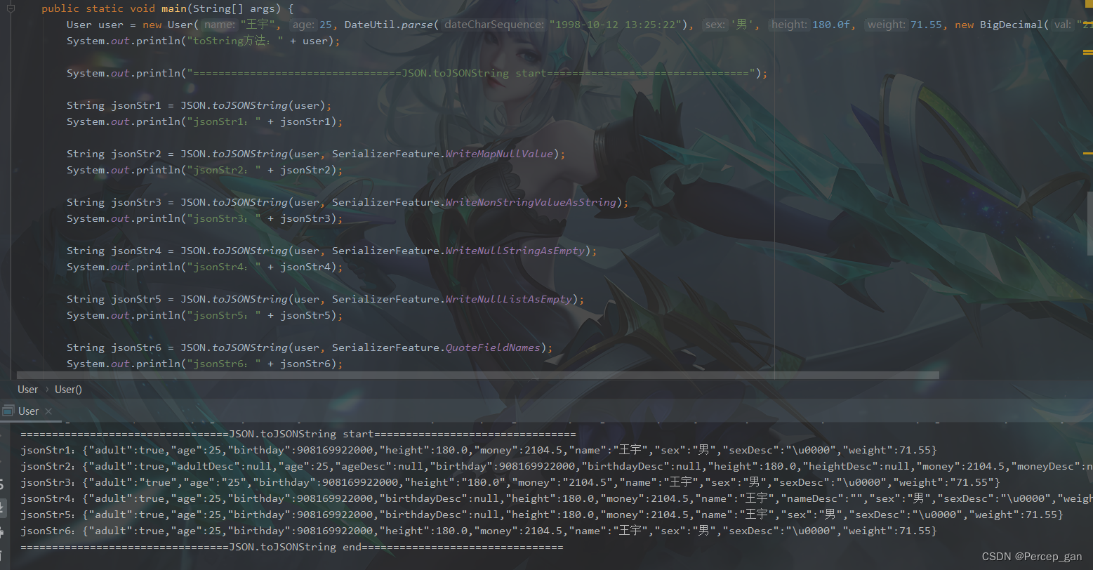 Java实体和json之间的相互转换java 实体类转json Csdn博客