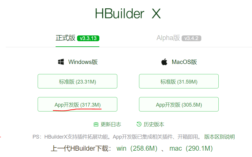 毕设（三）使用IDEA+HBuilderX把vue3项目打包成App_idea打包vue打包成app-CSDN博客