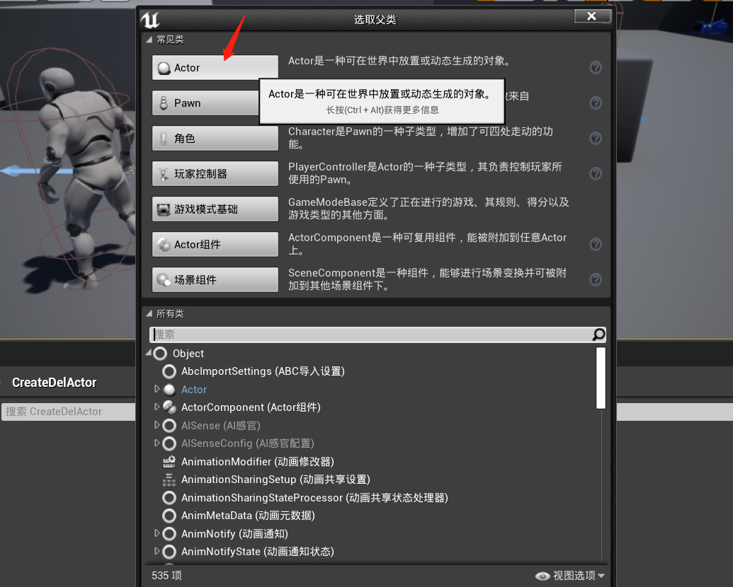 UE4学习笔记----生成和销毁Actor（蓝图版）_ue4销毁actor-CSDN博客