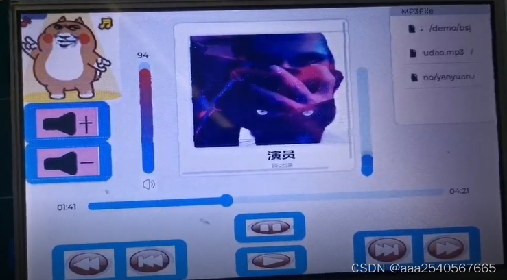 系统编程之实战小项目 利用lvgl 与 Mplayer制作音频播放器lvgl播放音乐 Csdn博客
